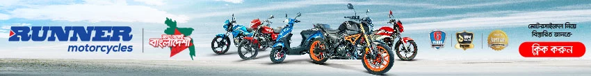 Runner Bike Price in Bangladesh June 2022.