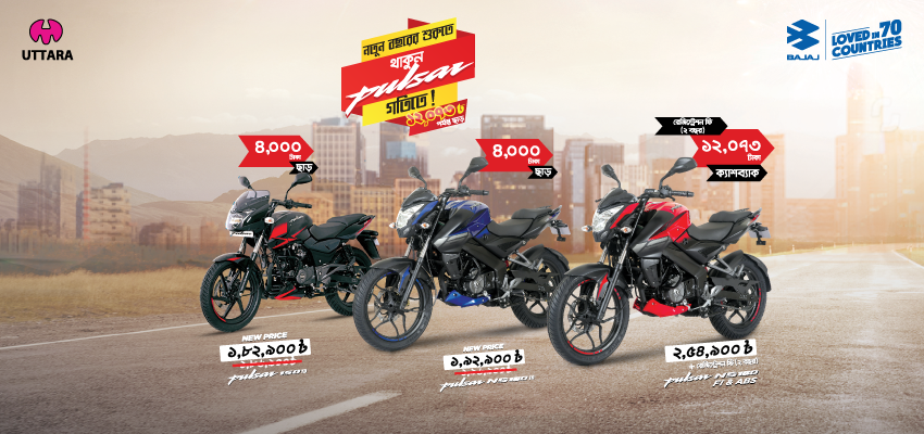Bajaj motorcycle price in Bangladesh 2020. Bajaj Bangladesh Showrooms ...