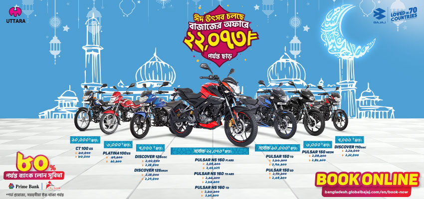 Bajaj motorcycle price in Bangladesh 2020. Bajaj Bangladesh Showrooms ...