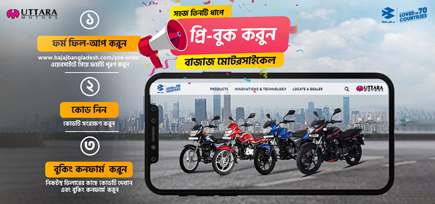 Bajaj motorcycle price in Bangladesh 2020. Bajaj Bangladesh Showrooms ...