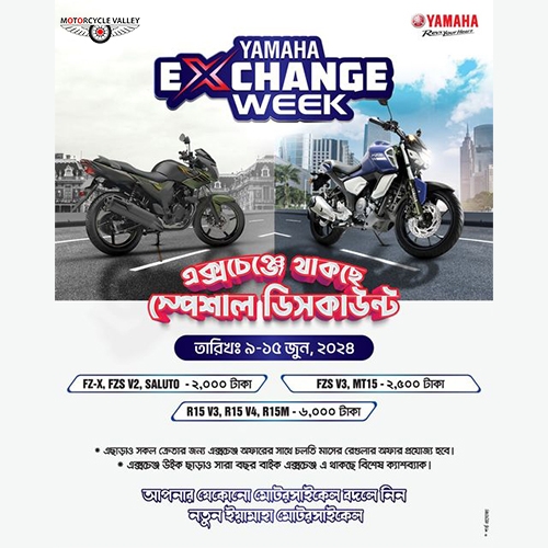 চলছে Yamaha Exchange Week