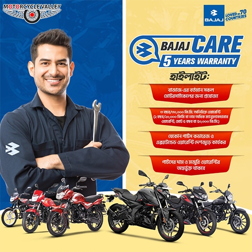 Bajaj নিয়ে এলো ৫ বছরের পার্টস কভারেজ ও ওয়ারেন্টি সুবিধা