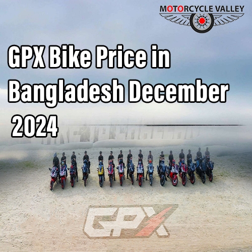 বাংলাদেশে GPX বাইকের দাম ডিসেম্বর ২০২৪