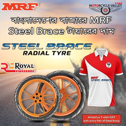 বাংলাদেশের বাজারে MRF Steel Brace টায়ারের দাম