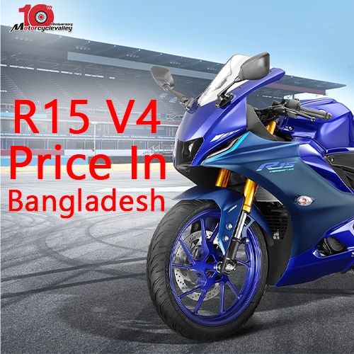 বাংলাদেশের বাজারে Yamaha R15 V4 বাইকের দাম
