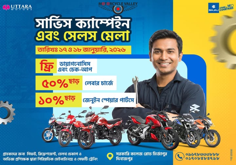 দিনাজপুরে উত্তরা মোটরসের সার্ভিস ক্যাম্পেইন এবং সেলস মেলা-২০২৬