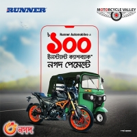Runner Bike Price in Bangladesh June 2023.