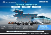 Dealer Recruitment: CF Moto Bangladesh
