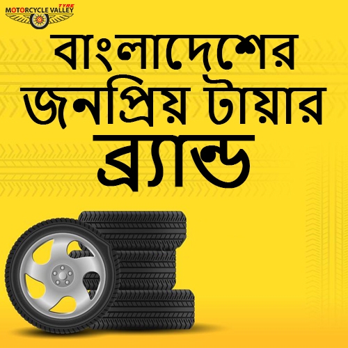 Most Popular Tyre Brands in Bangladesh